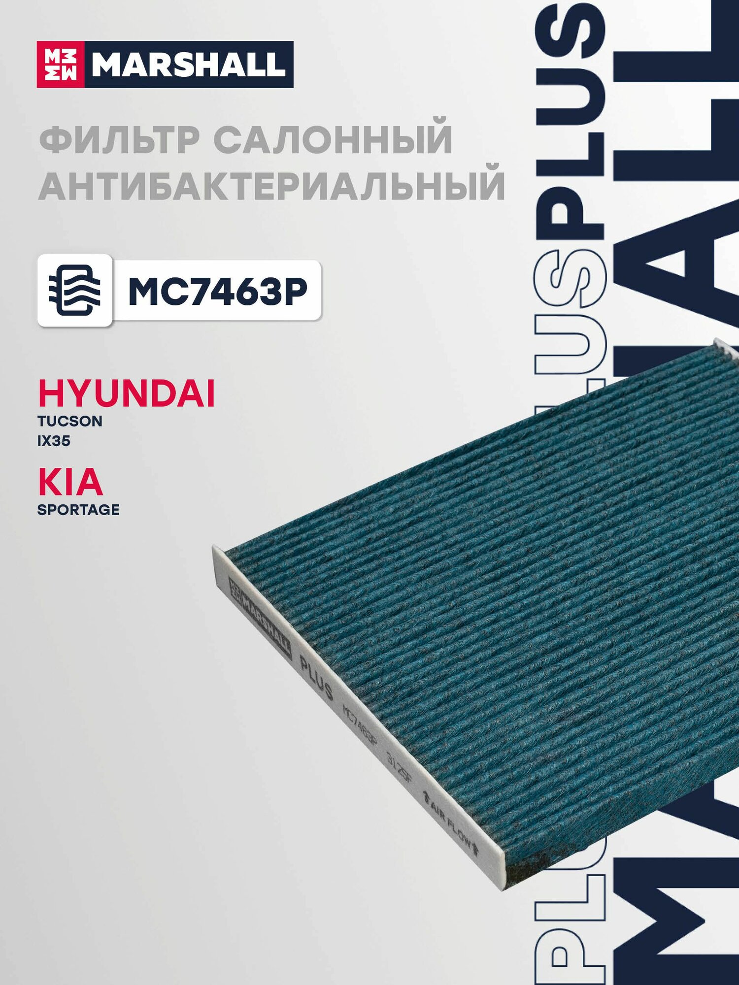 Фильтр салонный антибактериальный Hyundai Хендай Elantra Элантра, i30, ix35, Tucson Туксон, Kia Киа Sportage Спортейдж 971332E250