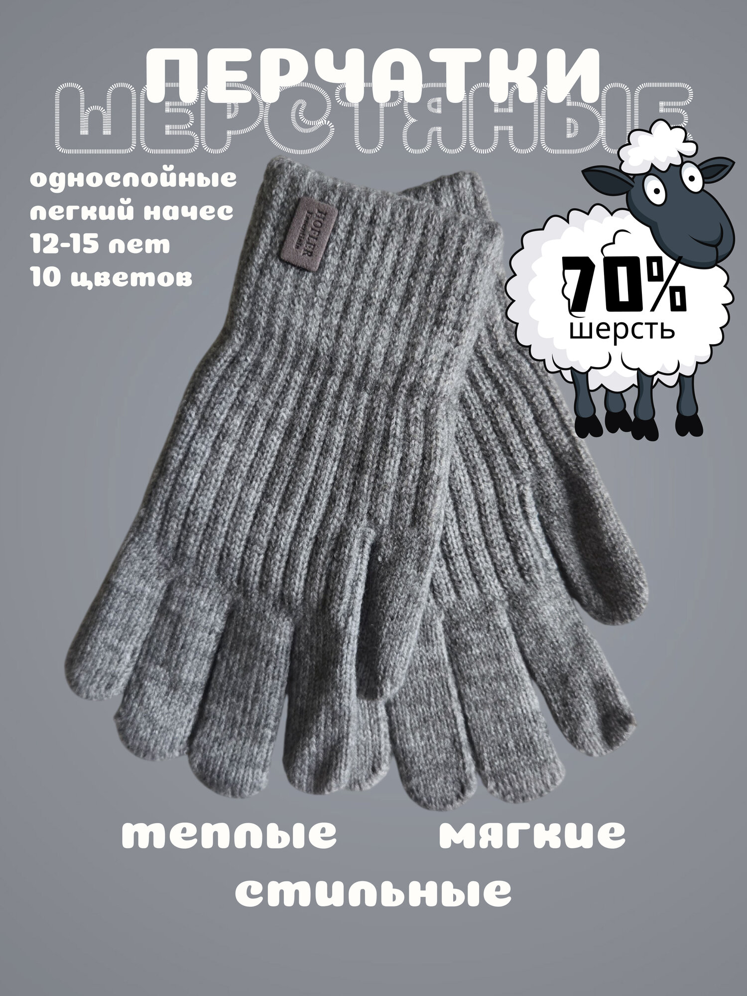 Перчатки Подростковые демисезонные зимние для детей