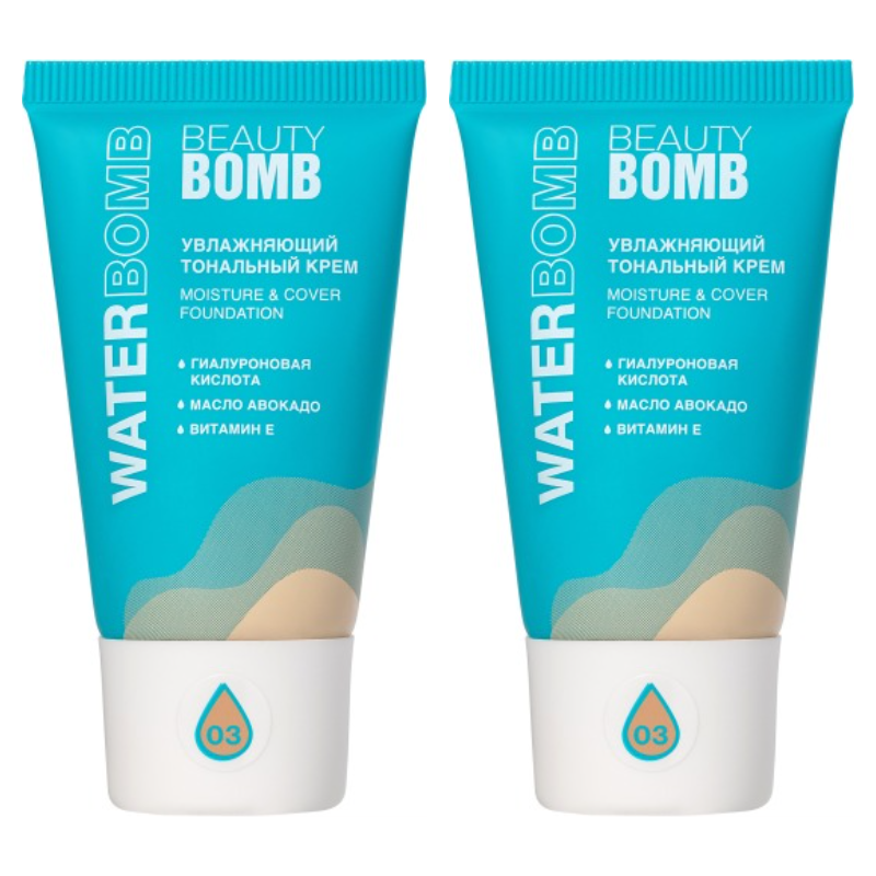 Увлажняющий тональный крем Beauty Bomb для лица Moisturising face foundation "Waterbomb", тон 03, 2 штуки