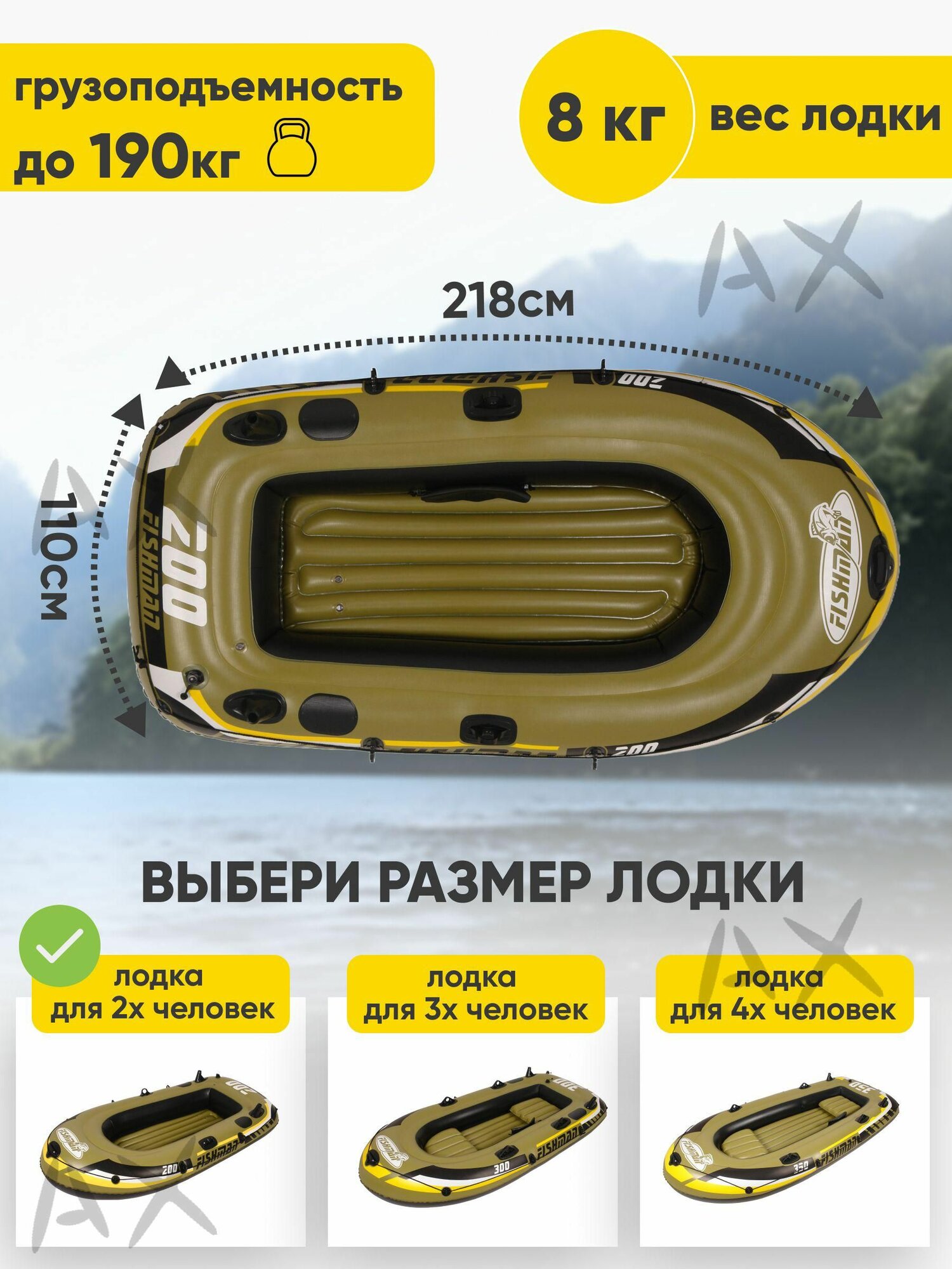 Лодка, 218 см