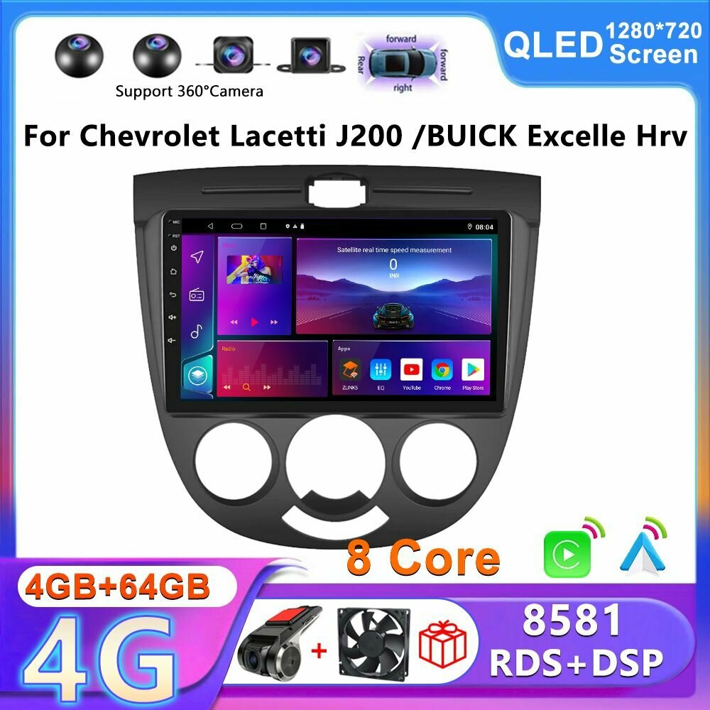Тачскрин для автомагнитолы 2 дин Андроид for Шевроле ласетти/Chevrolet Lacetti J200 BUICK Excelle Hrv 2004-2008 Android Auto-Carplay навигатор-Мультимедиа автомабиля