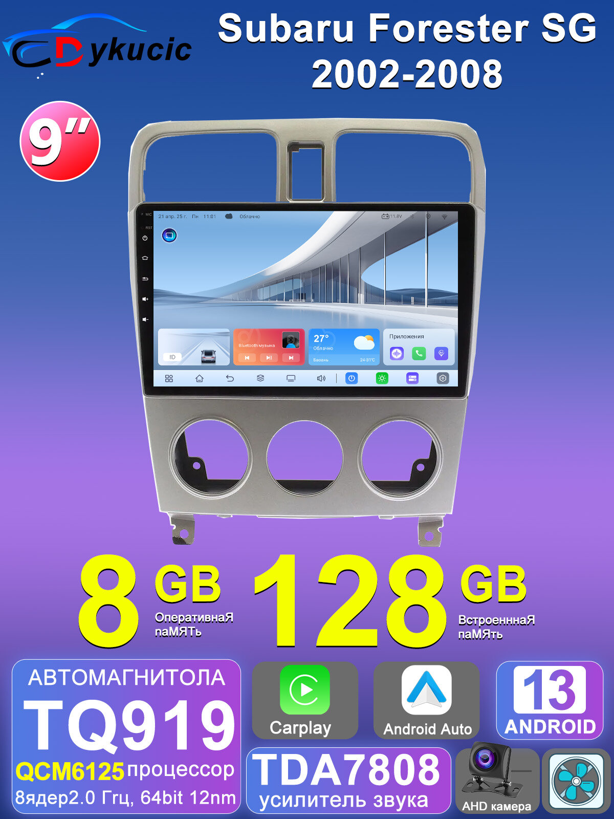 Штатная магнитола для Subaru Forester SG 2002-2008 на Android автозвук