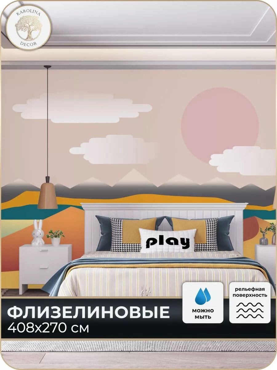 Фотообои Горы для зала в детскую в спальню на кухню 400х270
