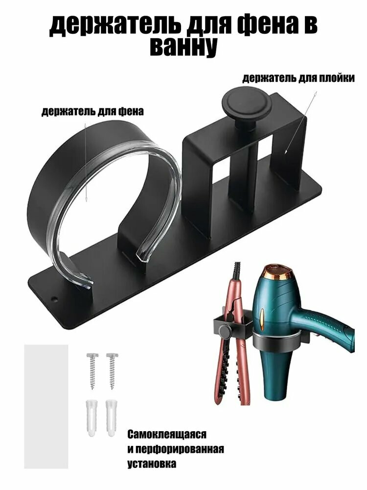 Держатель для ванной комнаты, 1 шт