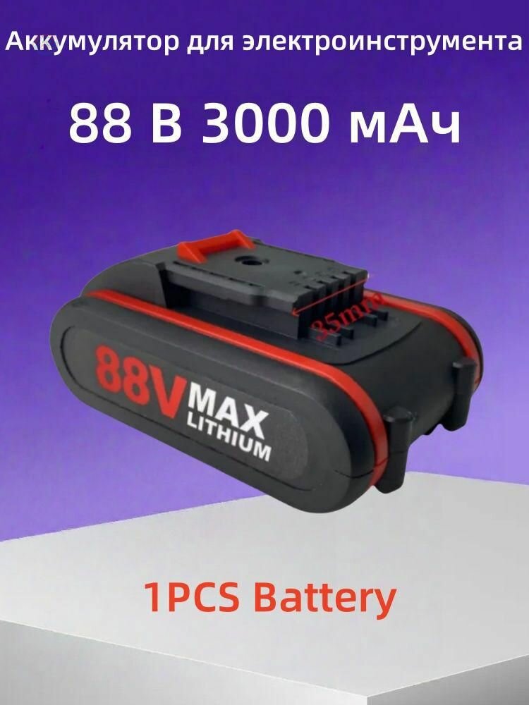 Аккумулятор 18-21 В 3000 мАч для беспроводной пилы, дрели, гаечного ключа, совместим с 24VF 36VF 48VF 88VF, литий-ионная батарея с большой ёмкостью