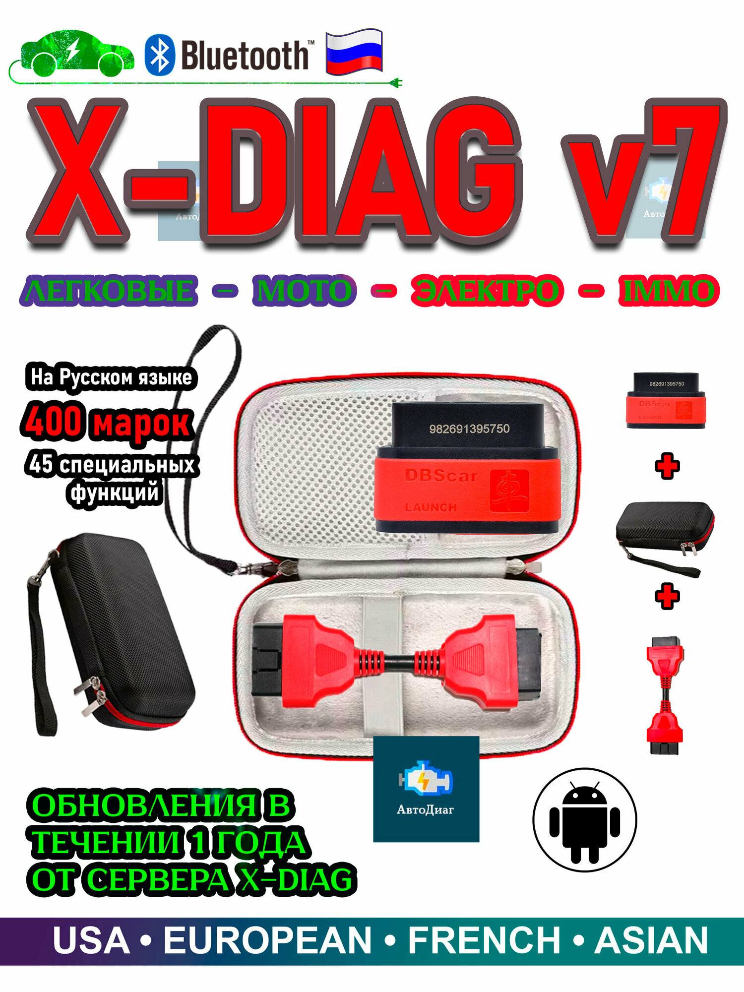 Автосканер x431 DBSCAR 1 программа Лауч X-Diag7 pro 47 функций обслуживания