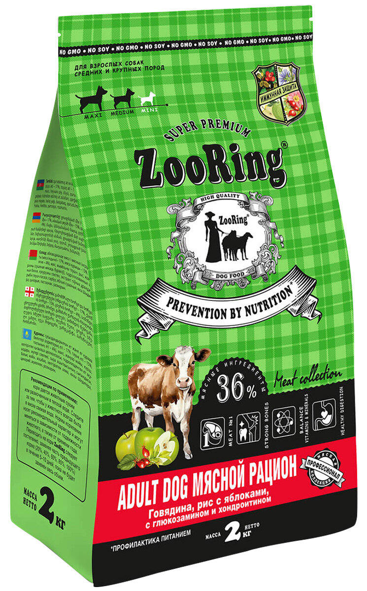 Сухой корм Zooring Adult Dog Мясной Рацион для взрослых собак средних и крупных пород с говядиной, рисом, яблоками, глюкозамином и хондроитином, 2 кг