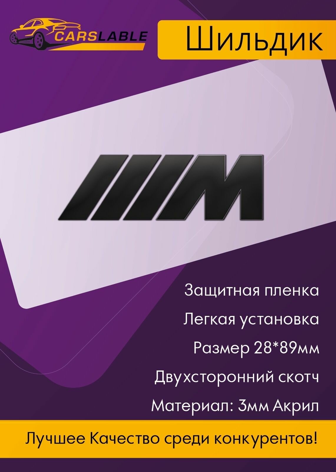 Шильдик M (bmw performance)