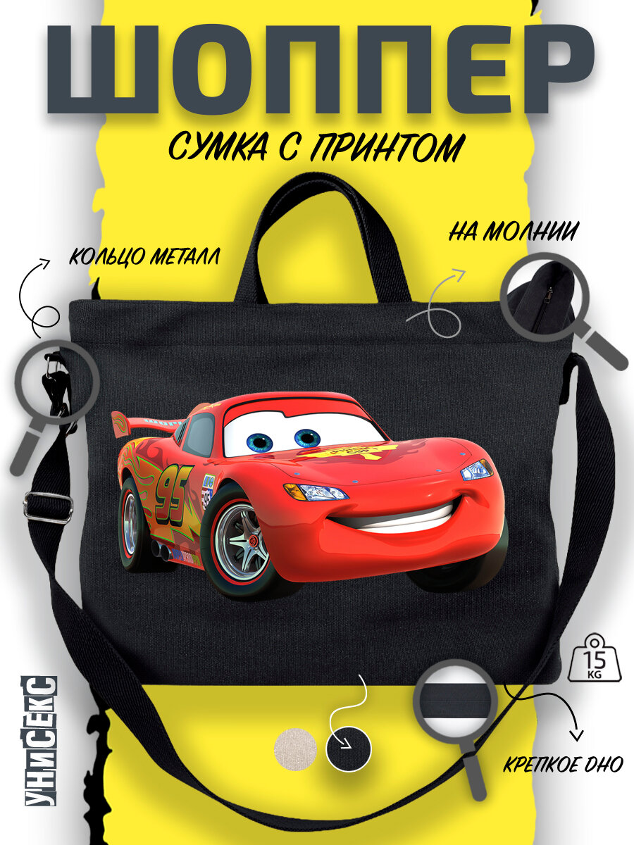 Сумка  шоппер y2k через плечо Молния Маквин