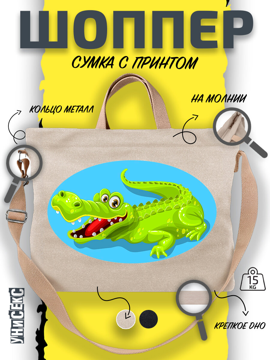 Сумка  шоппер y2k через плечо с крокодилом