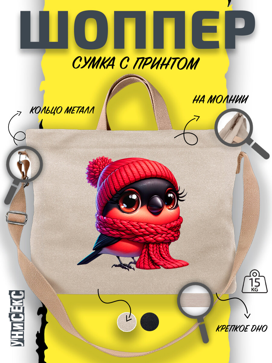 Сумка  шоппер y2k через плечо со снегирем