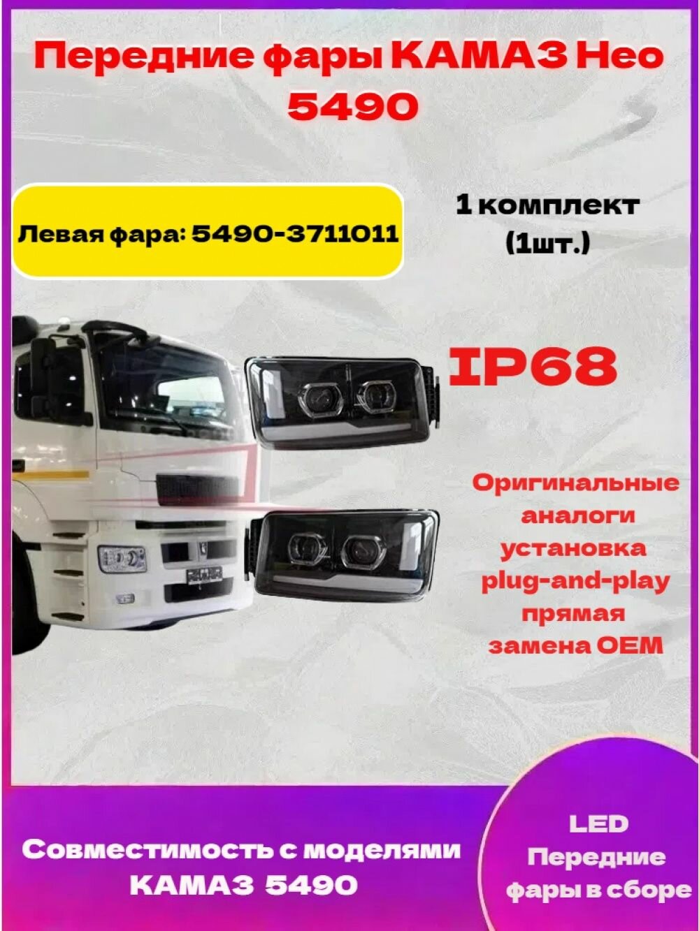 Фары автомобильные