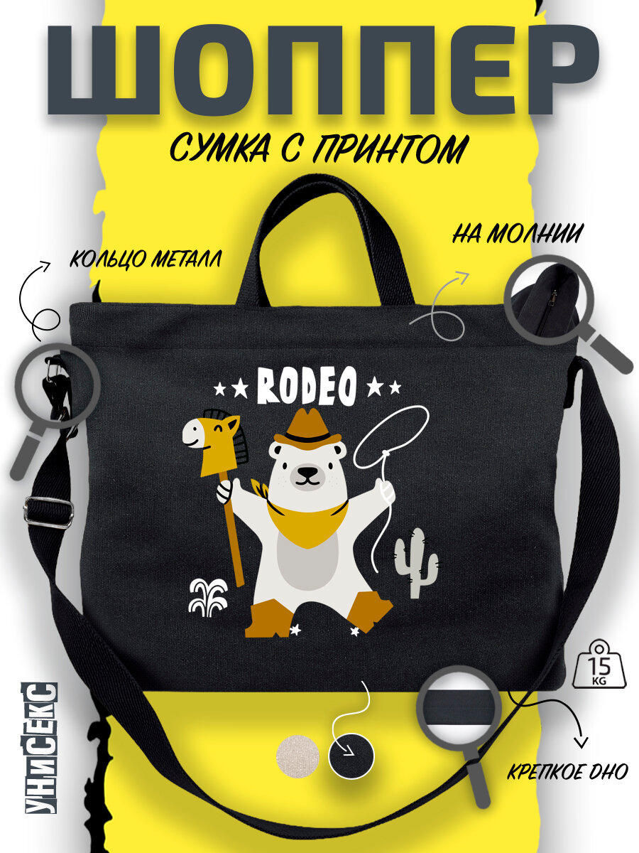 Сумка  шоппер y2k через плечо медведь rodeo