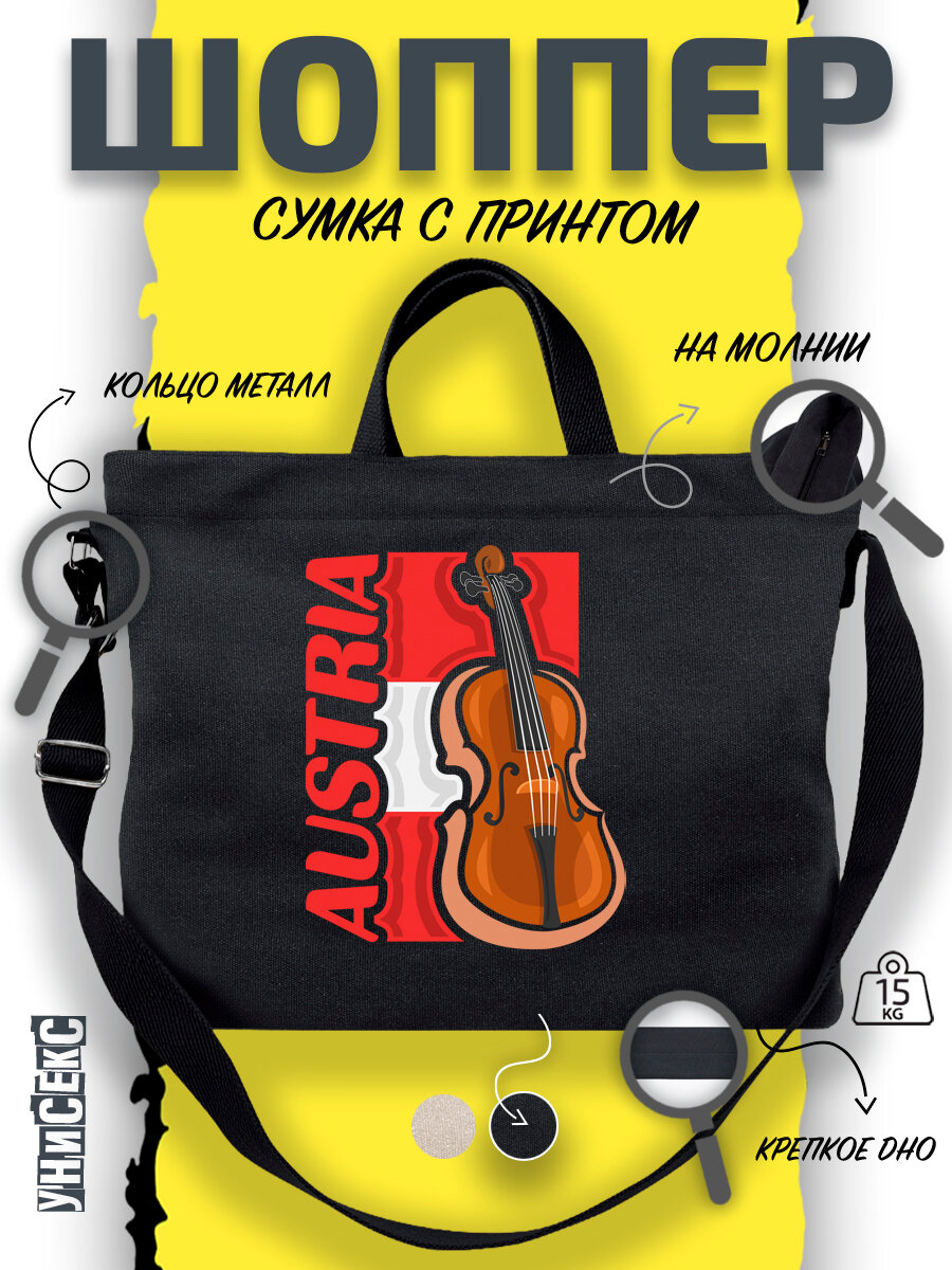 Сумка  шоппер y2k через плечо с флагом Австрия Austria скрипка