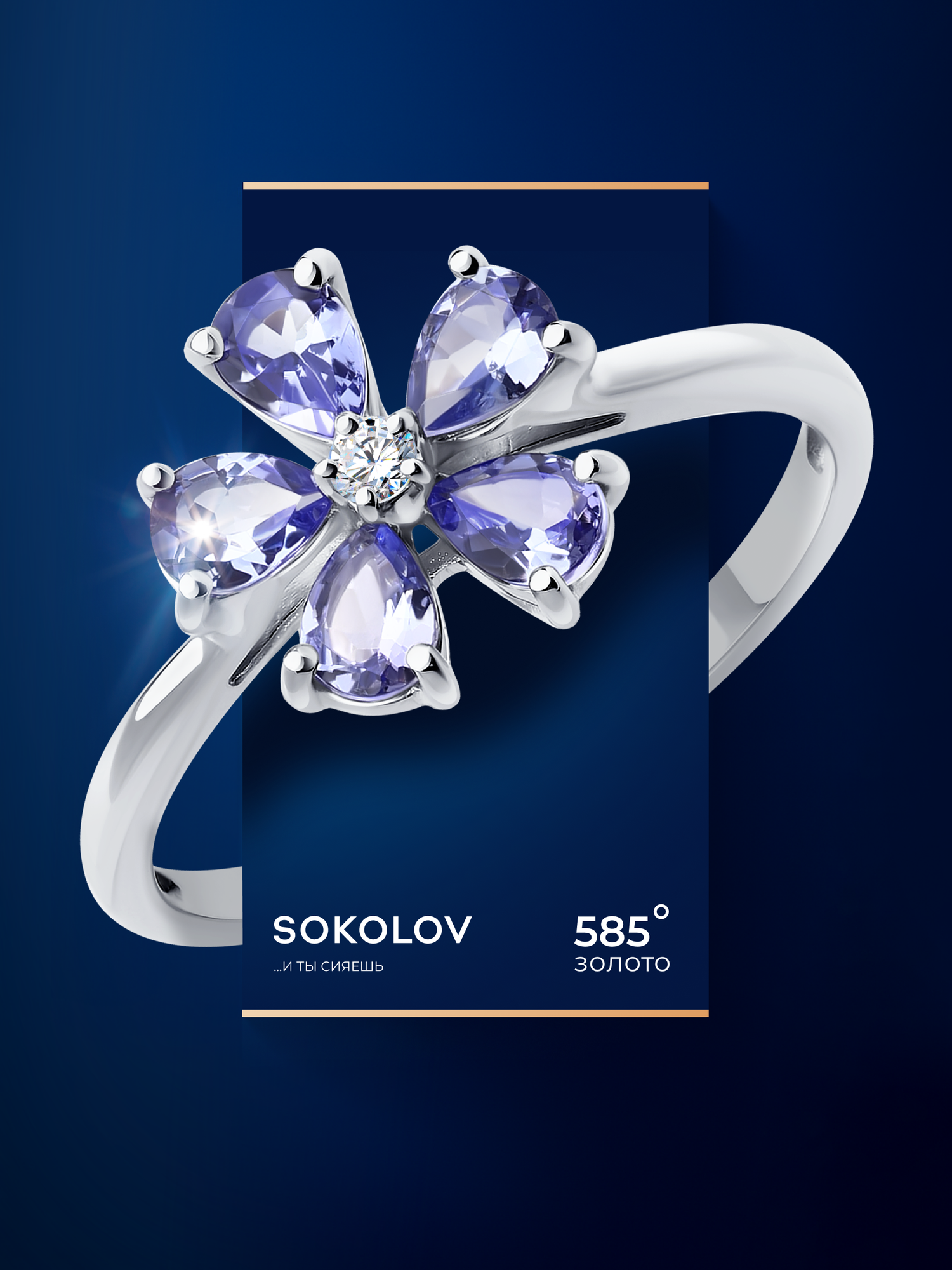 Кольцо, белое золото, 585 проба, бриллиант, танзанит