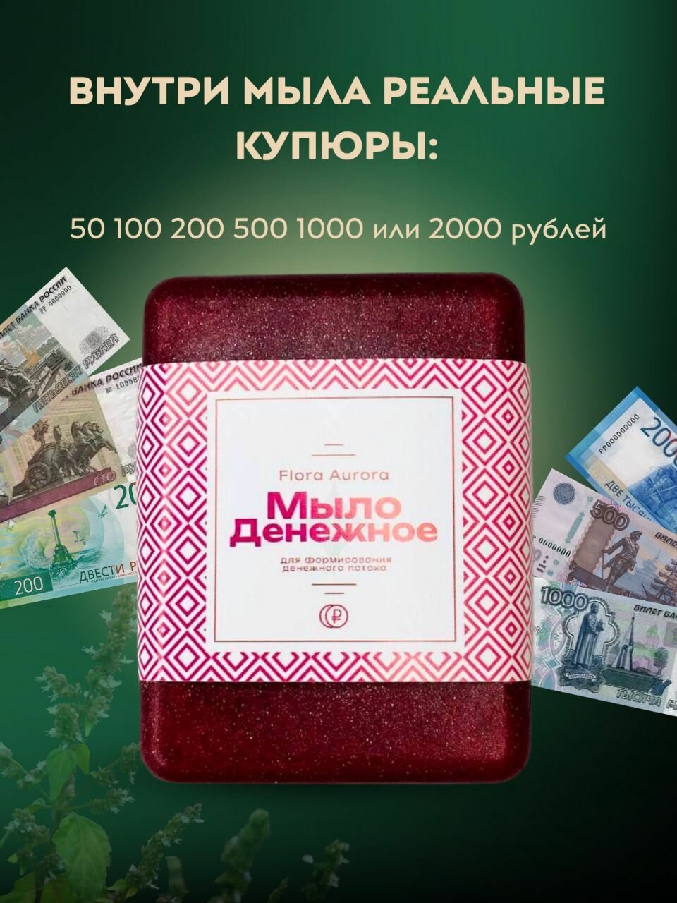 Твердое мыло