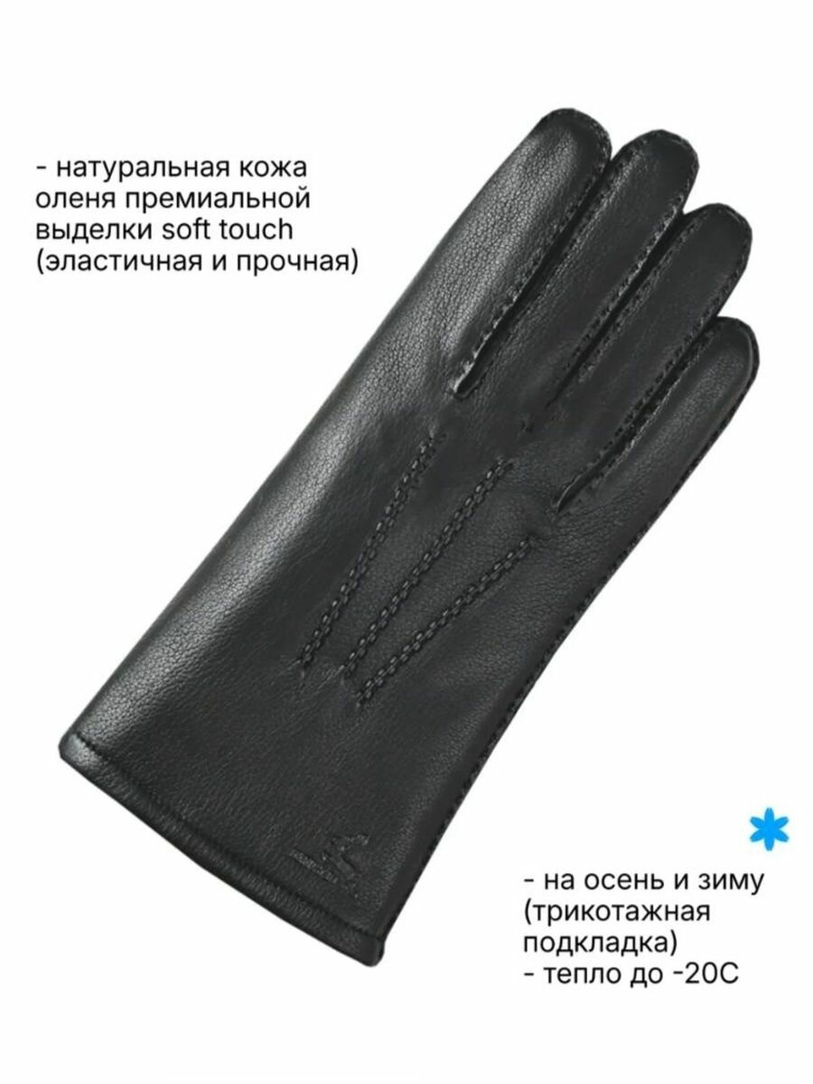 Перчатки для мужчин