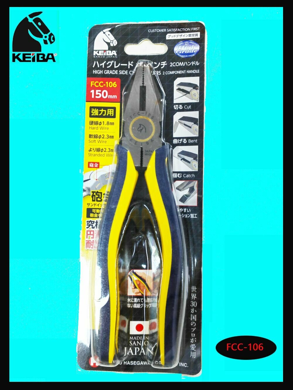 KEIBA, ручки из хром-ванадиевой стали, кусачки FCC-106