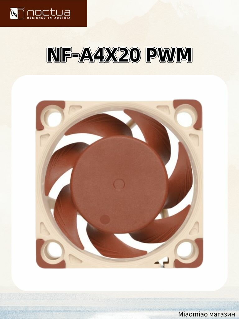 Noctua вентилятор NF-A4X20 PWM, коричневый, темно-коричневый