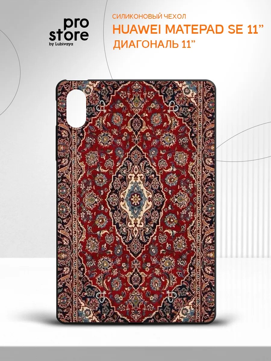 Чехол для планшета на Huawei MatePad SE 11”, Хуавэй МатеПад СЕ 11 дюйма, противоударный, силиконовый, с картинкой