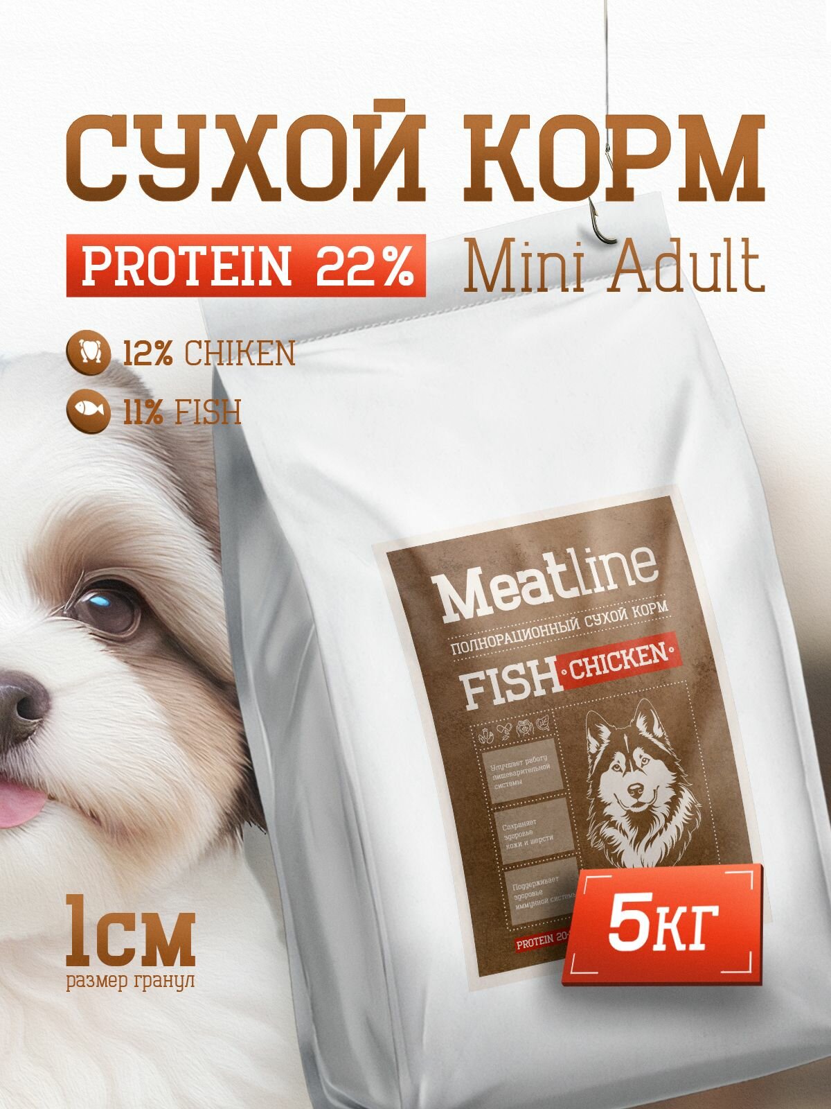 Корм для собак сухой мелких пород 5 кг Meatline mix standart Mini Adult (рыба 11%, курица 12%) протеин 22,2%