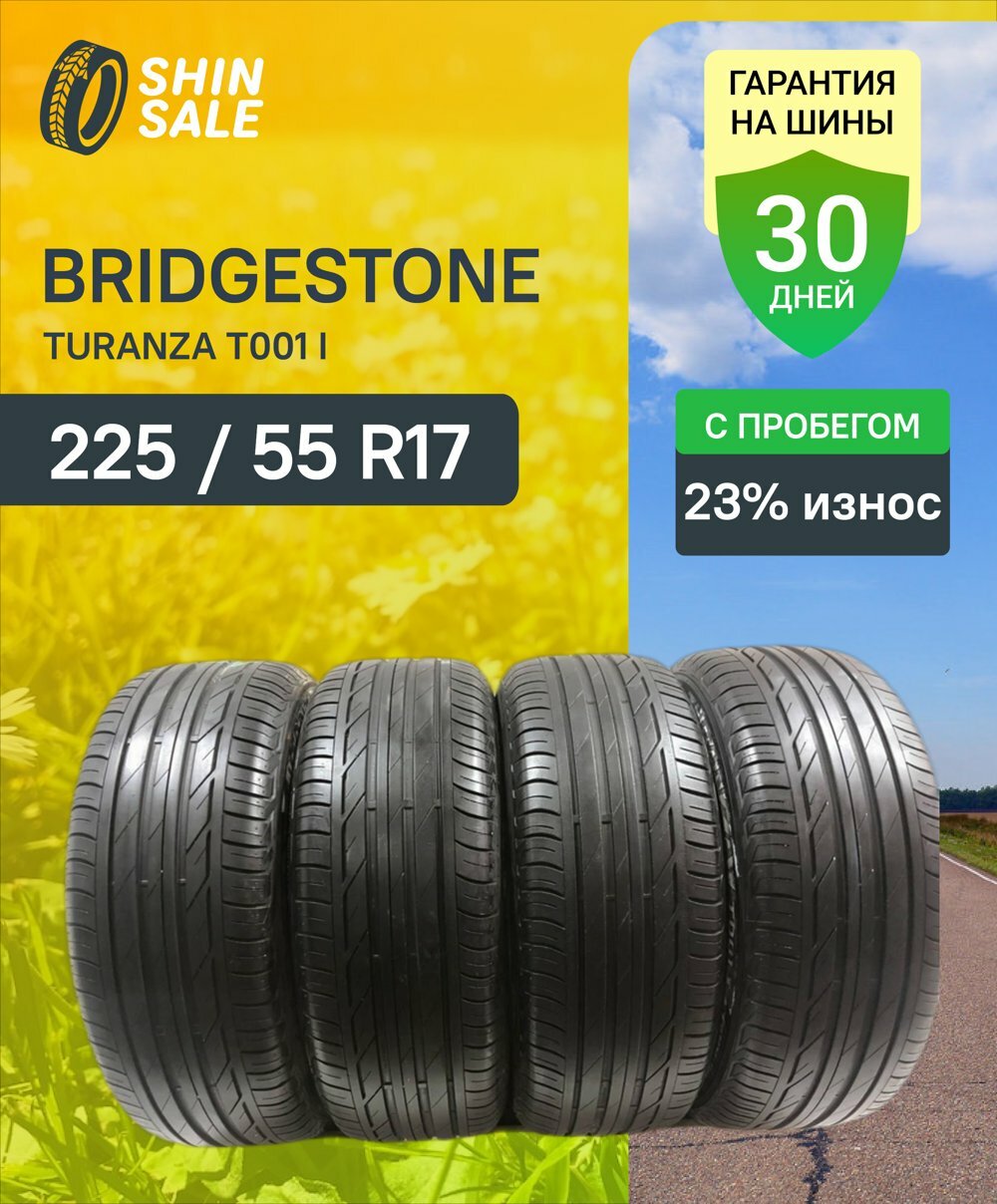 Летние БУ шины Bridgestone Turanza T001 I 225/55 R17 23.0% износ VIRT0012364 RunFlat