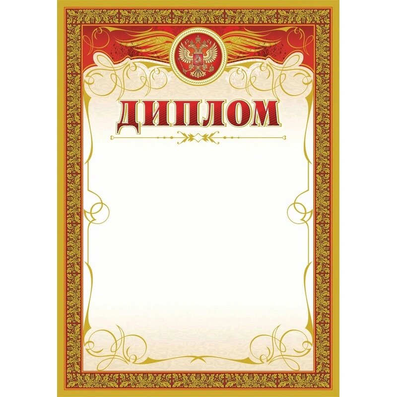 Диплом с бронзой, А4, КЖ-478, КЖ-478,15шт/уп.