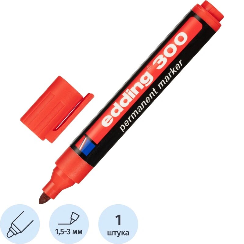 Маркер перманентный EDDING E-300/2 красный 1,5-3мм кругл. наконеч.