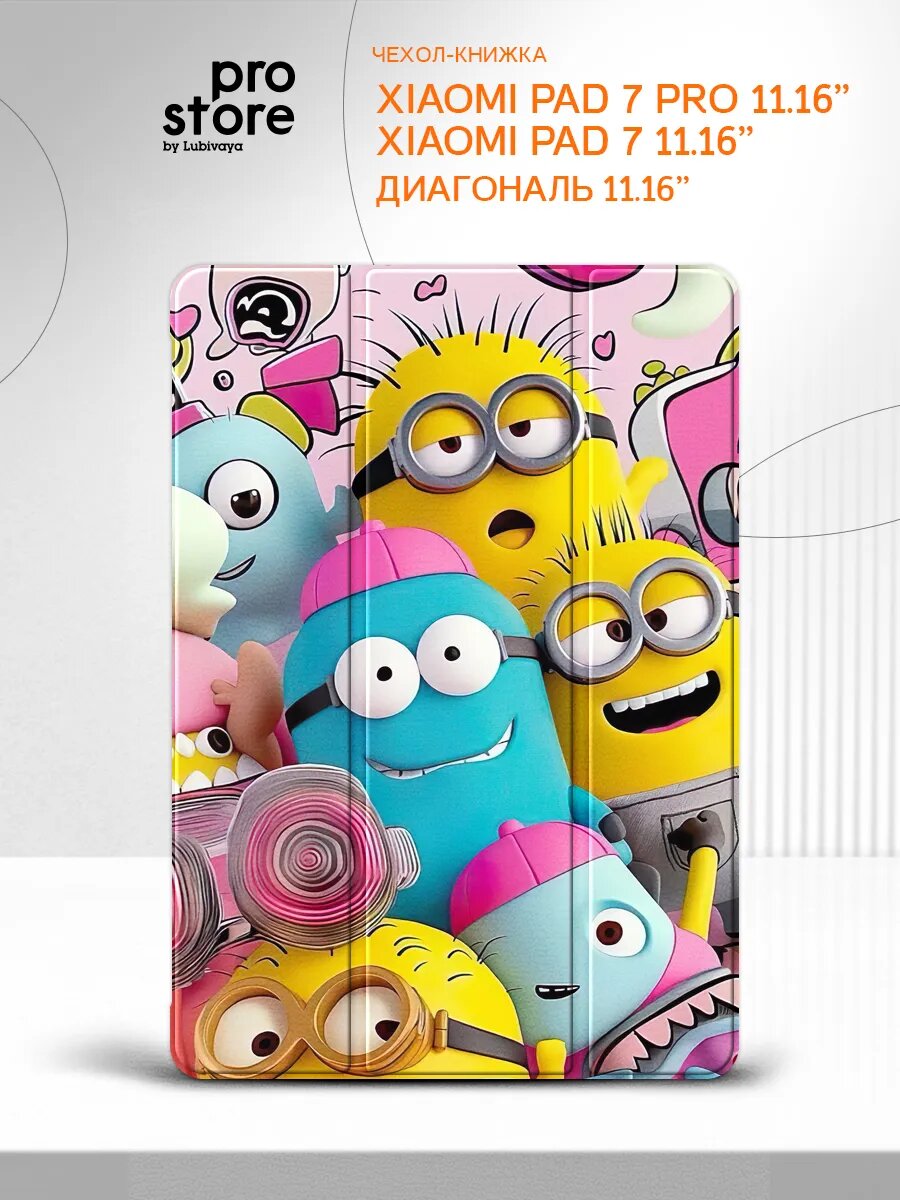 Чехол для планшета на Xiaomi Pad 7 Pro, Xiaomi Pad 7 11.16”, противоударный, экокожа, с рисунком