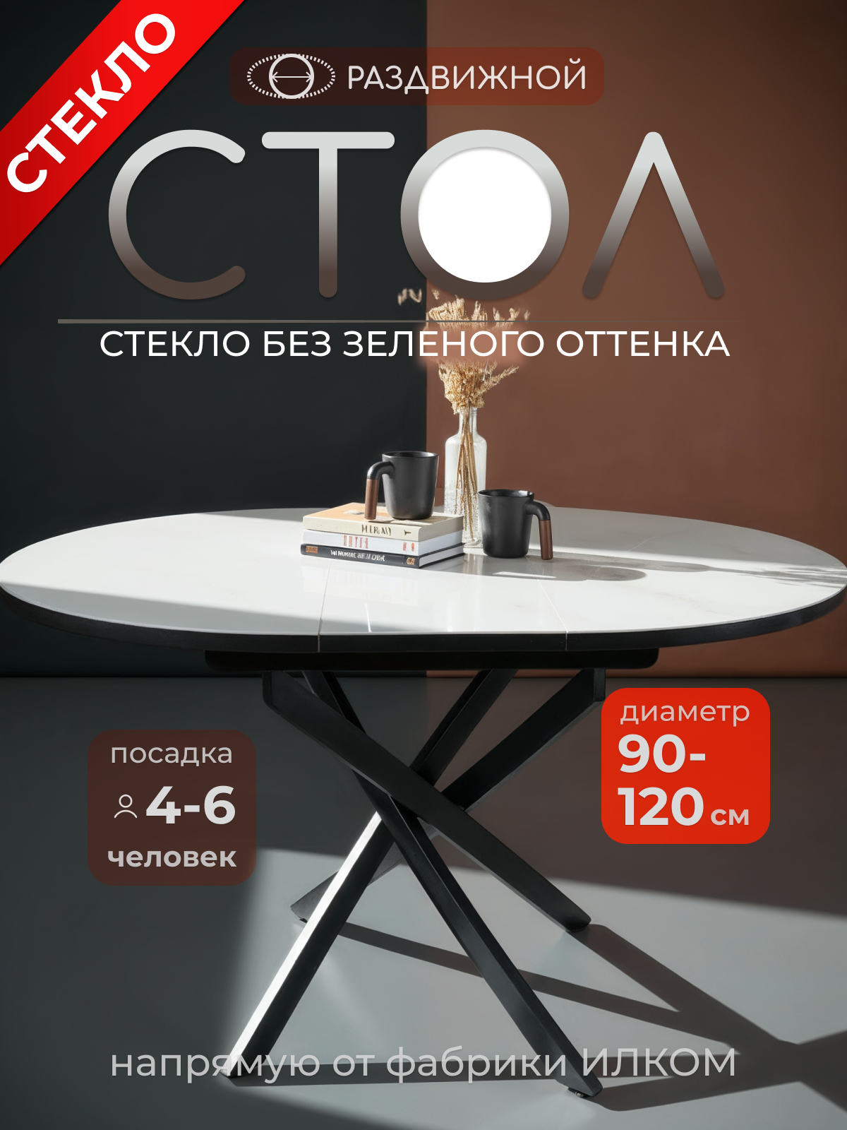 Стол кухонный обеденный раздвижной, 90 см. Белый овальный стол 120 см, черный каркас.