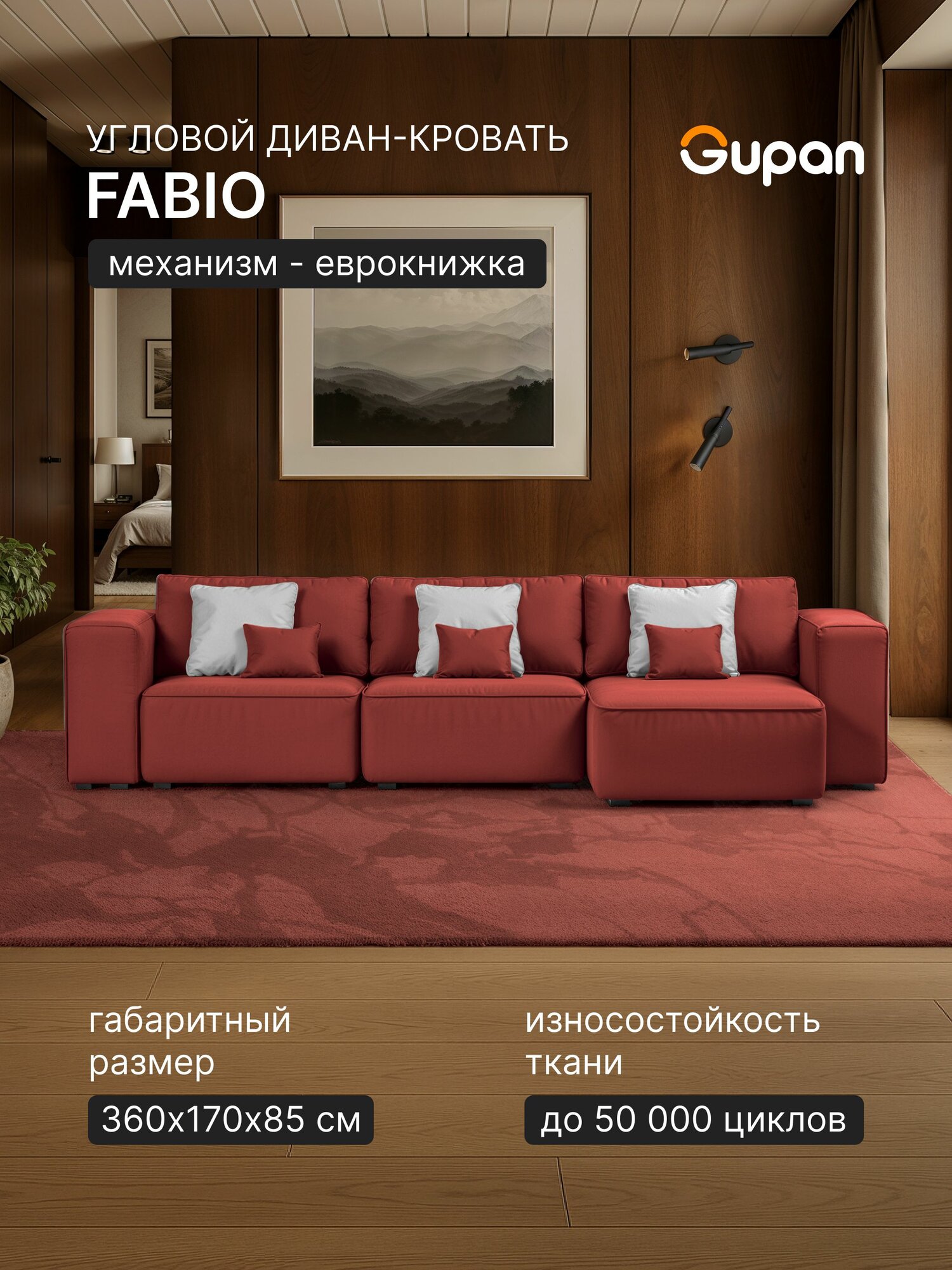 Диван угловой Gupan Фабио / Лофт Велюр Amigo Terra, раскладной, механизм еврокнижка, беспружинный, с ящиком для белья