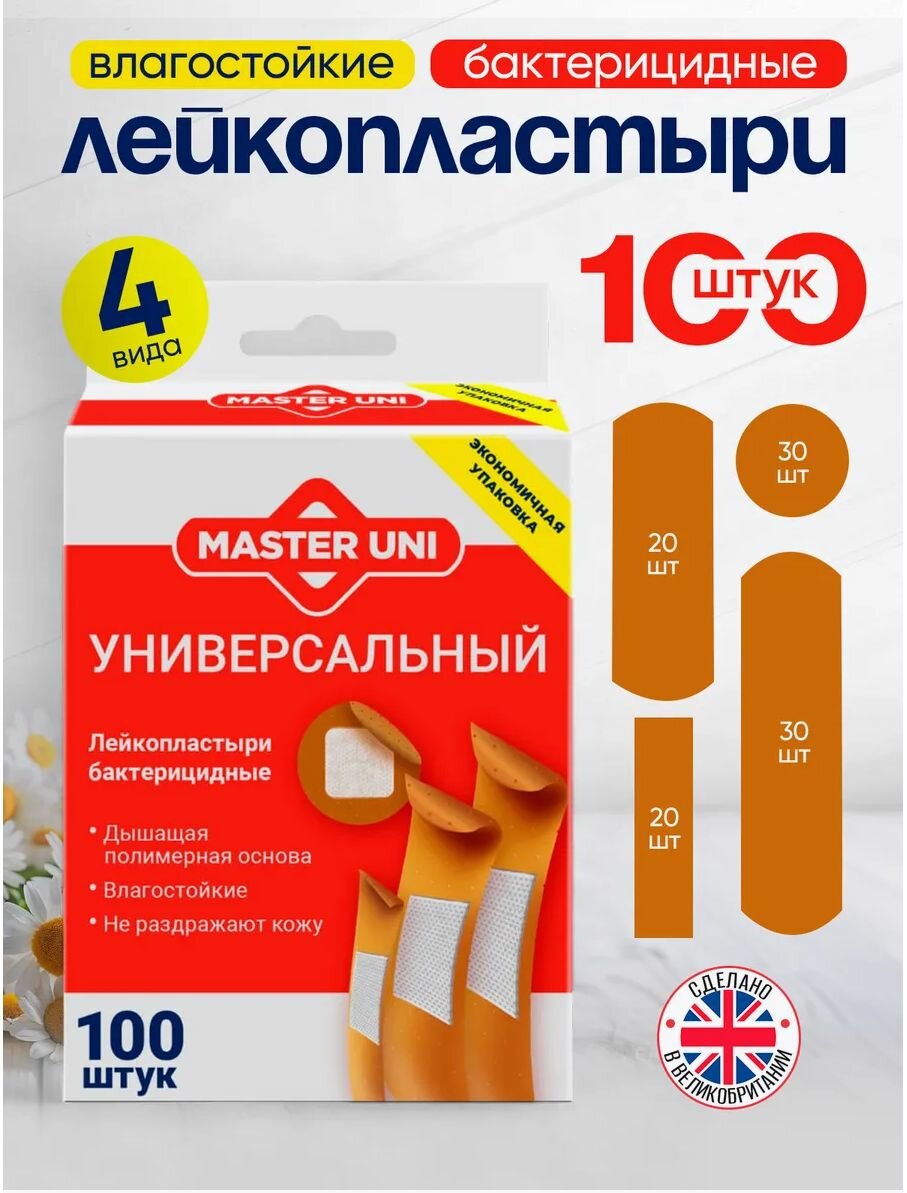 Master Uni Набор 4 вида пластырей бактерицидных, 100 шт