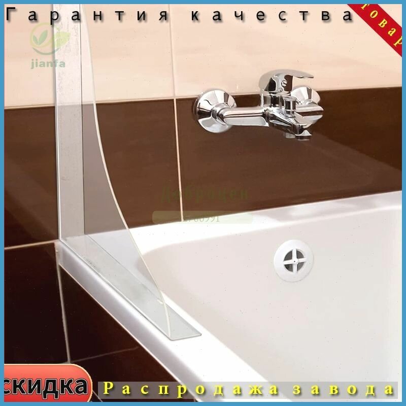 2шт/комплект Покрытие для брызг в ванной комнате Многофункциональное водоохранное оборудование