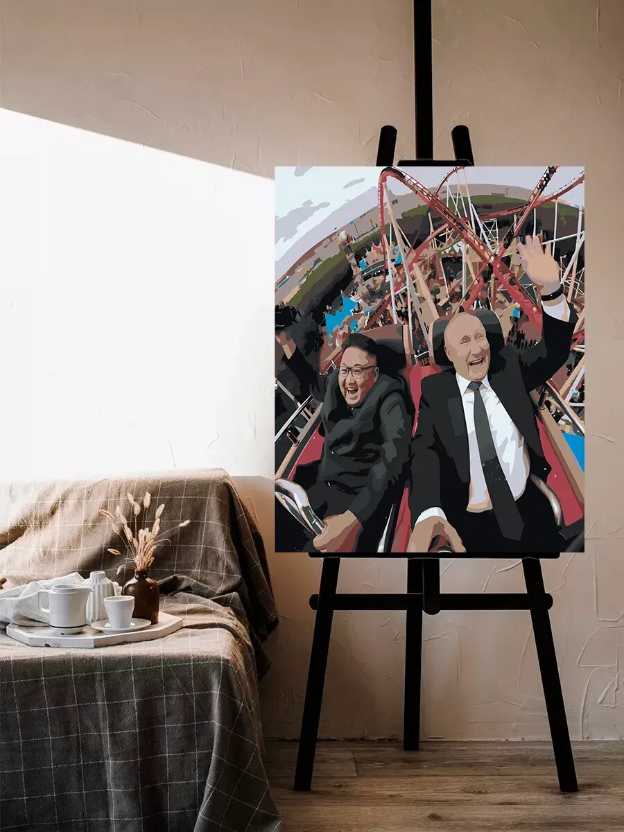 Картина по номерам Американские Горки Путин и Ким Чен Ын