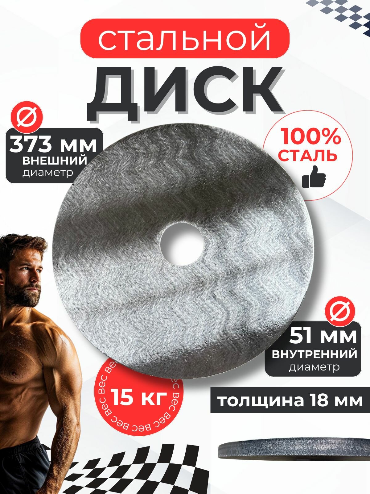 Диски для штанги