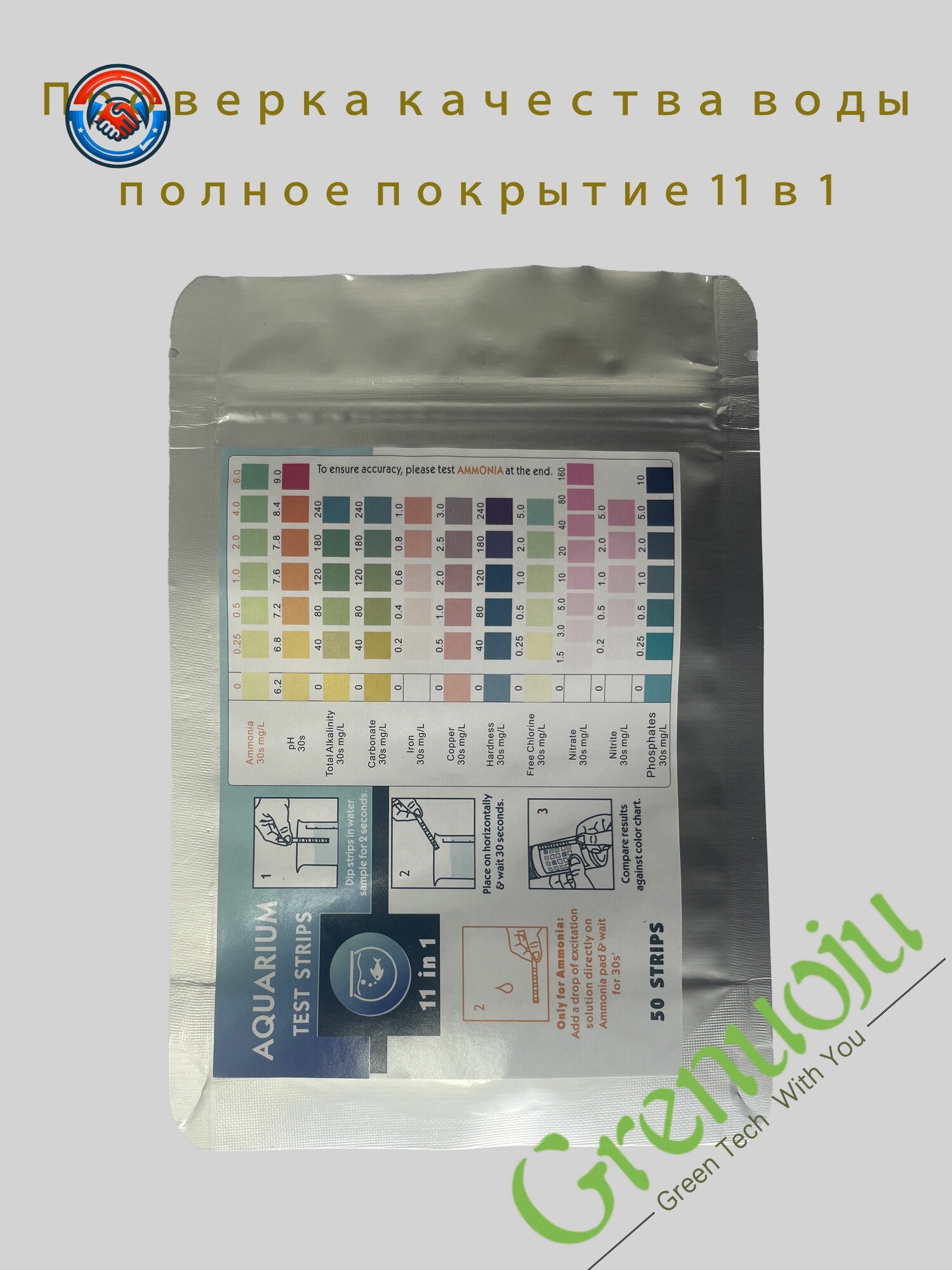 Тест-полоски для аквариума, 11 параметров, быстрый анализ воды, pH нитрат аммиак жесткость хлор, универсальные тест-полоски для бассейна и питьевой воды, комплект для контроля качества воды