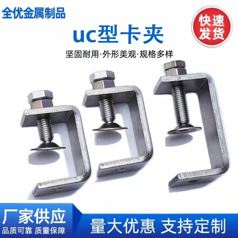 OZ-TWTU-1/2/4 шт. С-образный зажим для стальной трубы, квадратный зажим, тяговое кольцо, регулируемый фиксированный держатель, многофункциональный крепеж