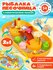 Настольная игра "Большая Рыбалка", интерактивная, пластик, от 3 до 7 лет