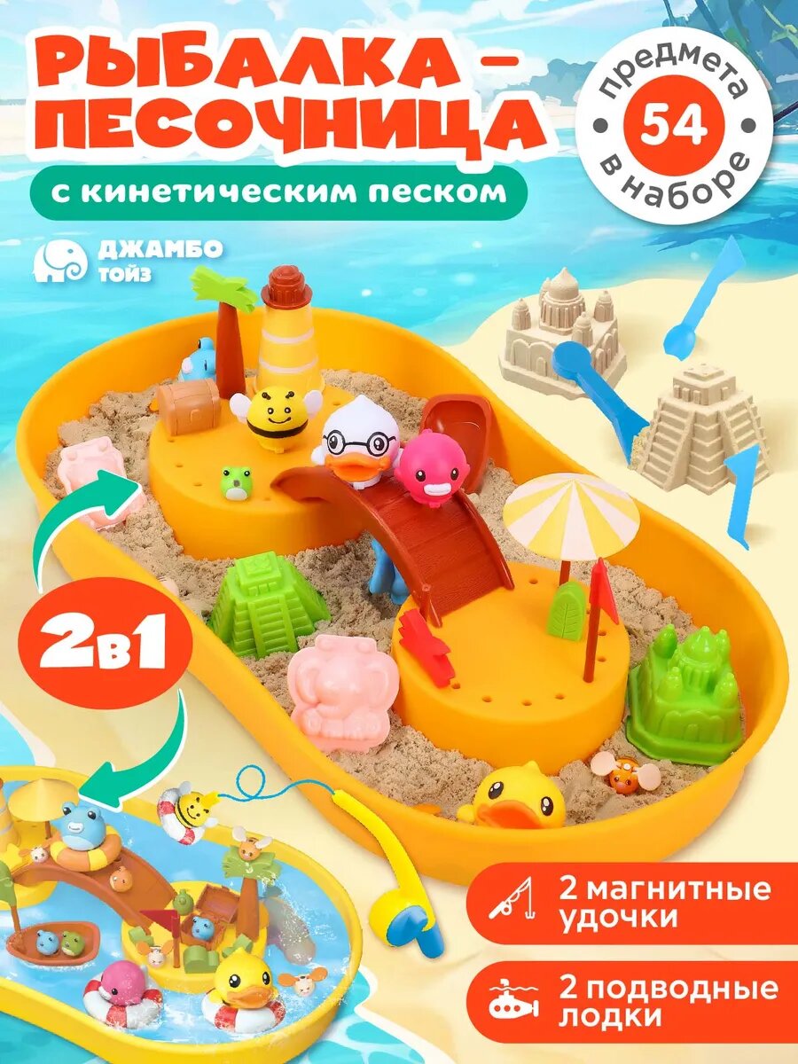 Настольная игра "Большая Рыбалка", интерактивная, пластик, от 3 до 7 лет