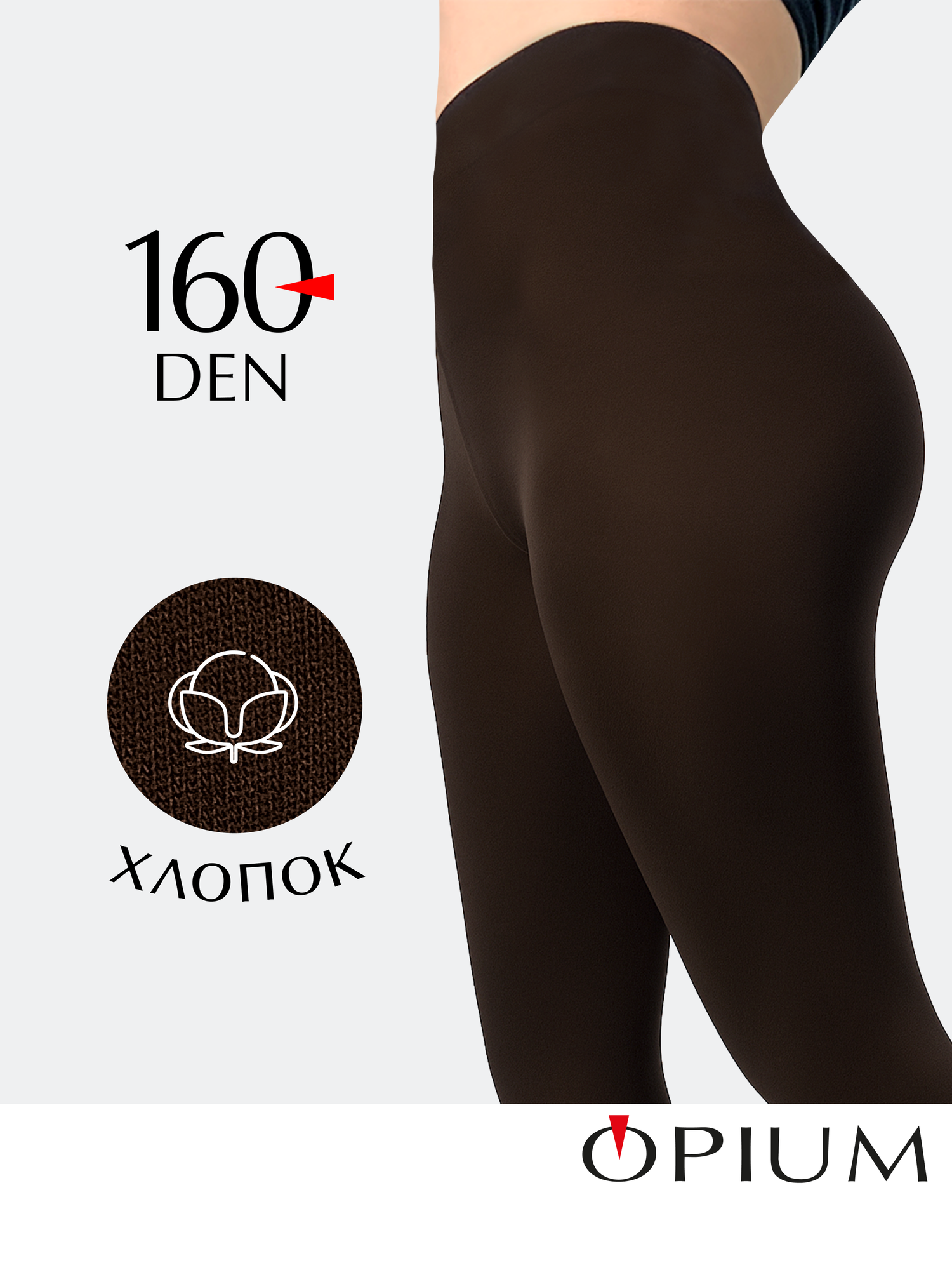 Колготки теплые хлопковые 160 den