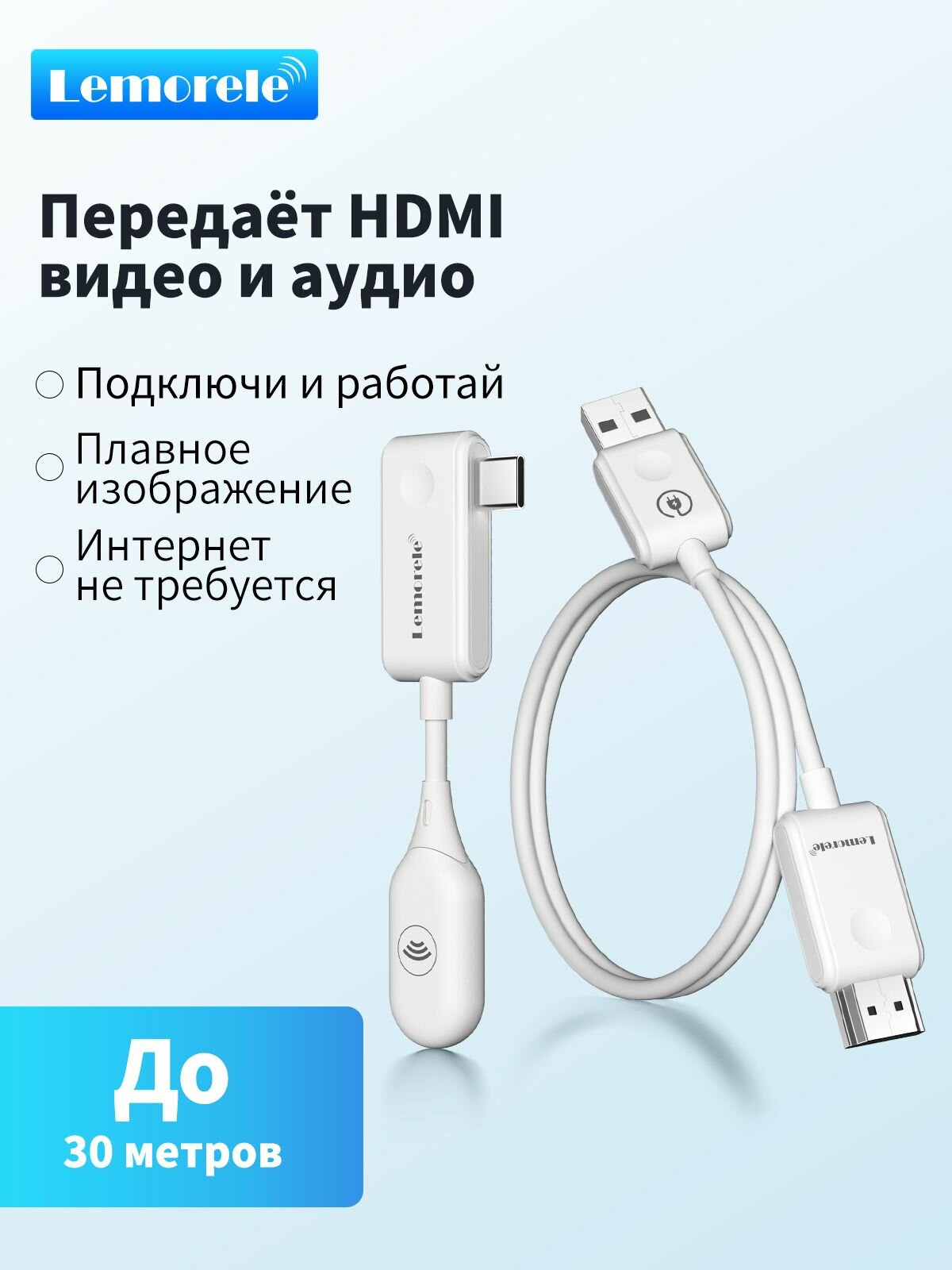 Lemorele P10 HDMI беспроводной передатчик и приёмник, Type-C, 30 м, 1080P 60Hz, для ТВ, ноутбука, проектора и домашнего кинотеатра