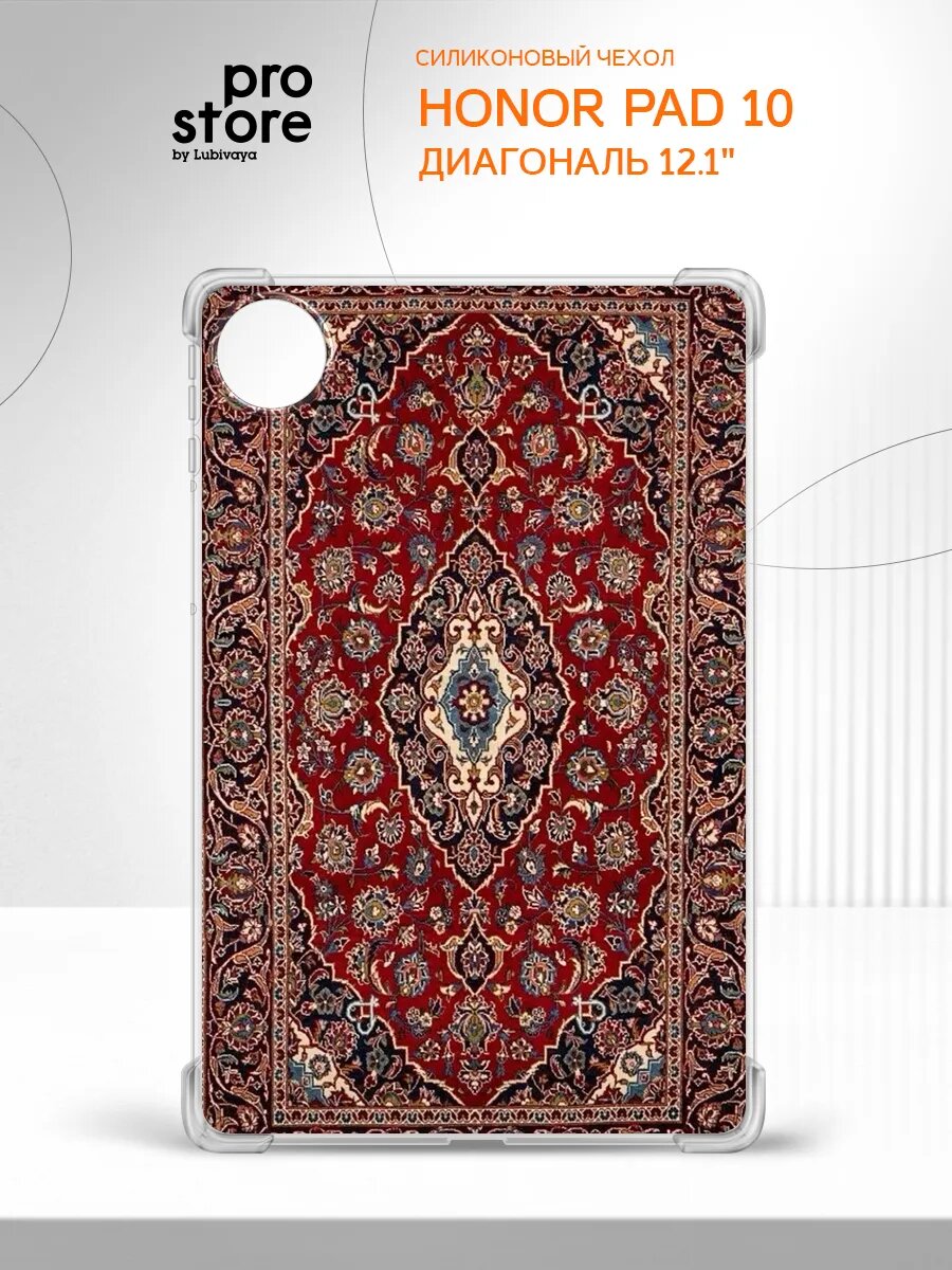 Чехол для планшета Honor Pad 10 12.1" / Хонор Пад 10 12.1" силиконовый с рисунком