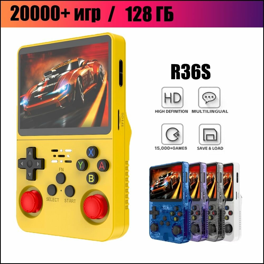 R36S Портативная игровая консоль 3,5 дюйма IPS экран 128 Гб Классическая ретро игровая консоль Arkos System Портативный карманный видеоплеер желтый