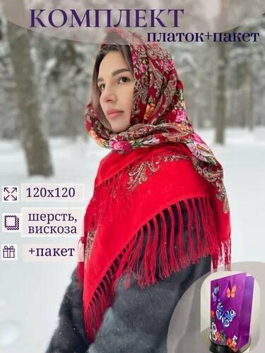Платок для женщин