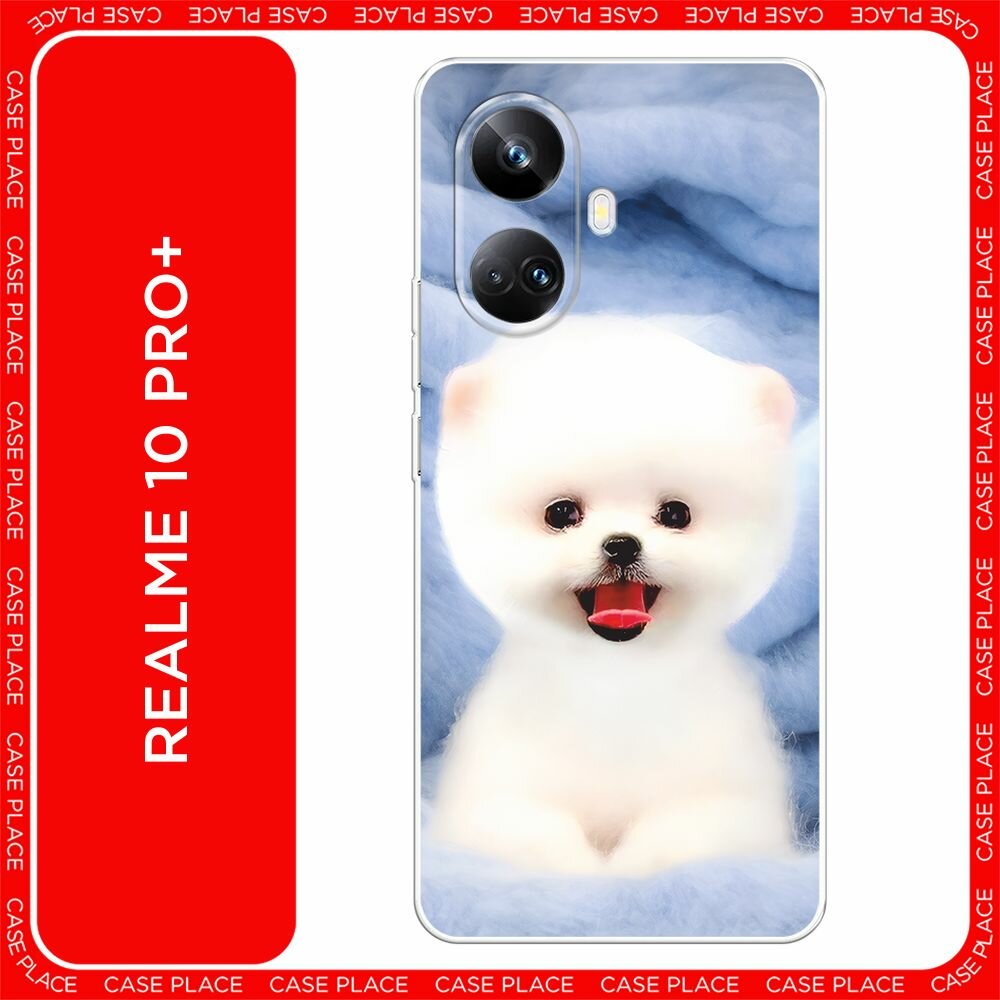Чехол на Realme 10 Pro+ / Реалми 10 Про+ с принтом Белый пёсик