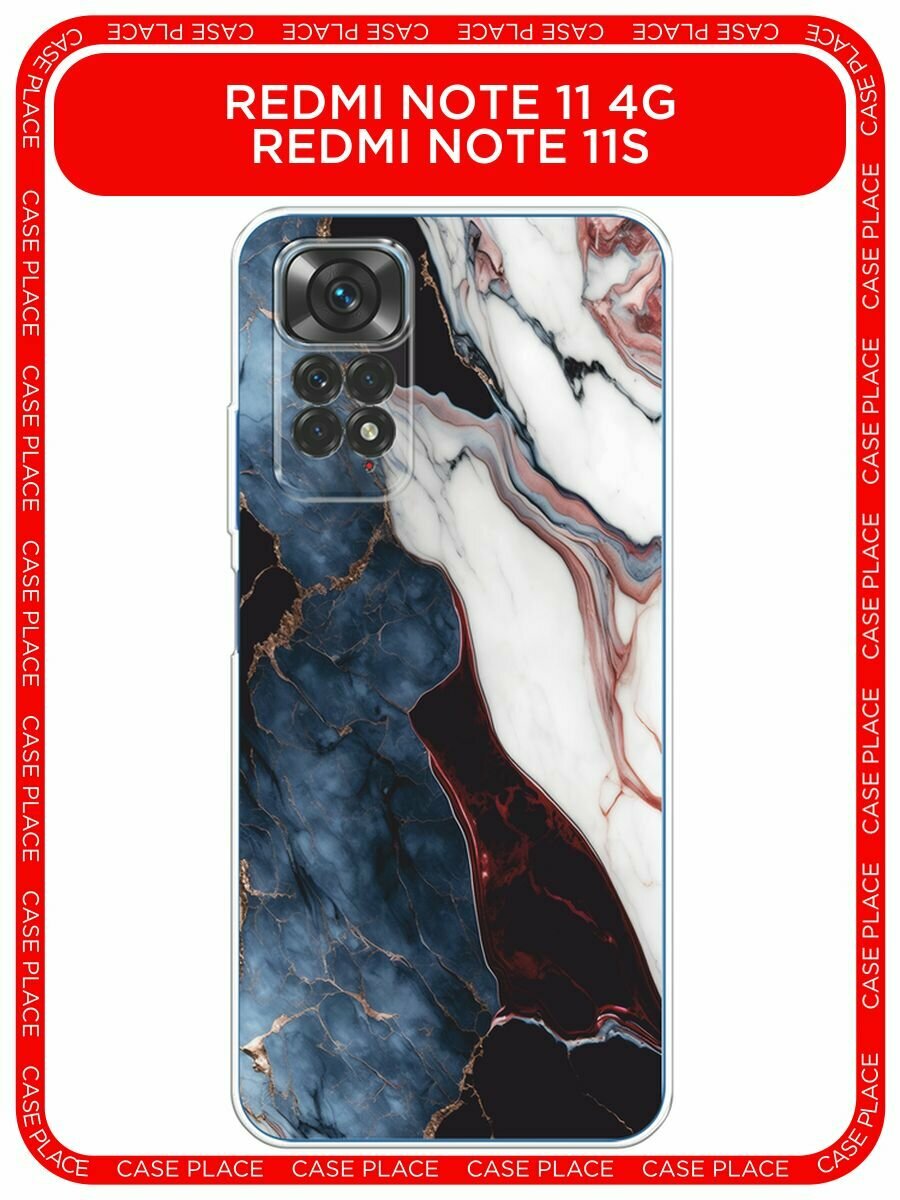 Чехол на Xiaomi Redmi Note 11 4G Global/Redmi Note 11S / Сяоми Редми Нот 11 4G Глобал с принтом "Благородный мрамор"