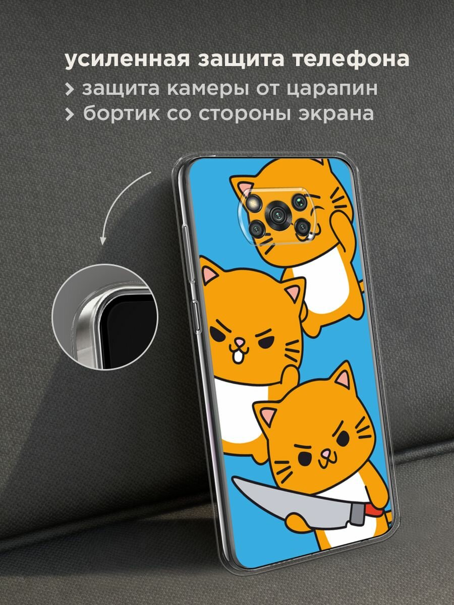 Чехол на Xiaomi Poco X3/X3 Pro / Поко X3/X3 Pro с принтом "Опасные котики" — фото 1