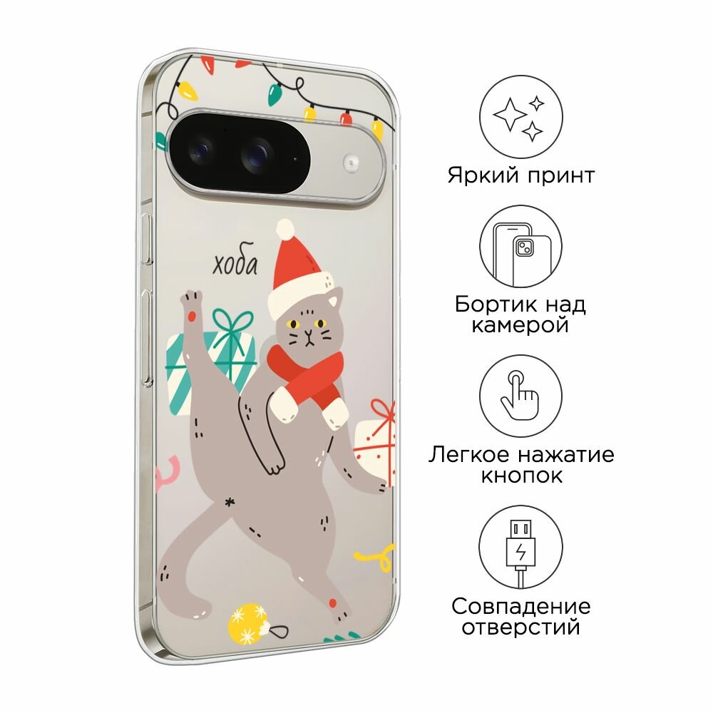 Чехол на Google Pixel 9 / Гугл Пиксель 9 с принтом Новогоднее хоба, прозрачный — фото 1