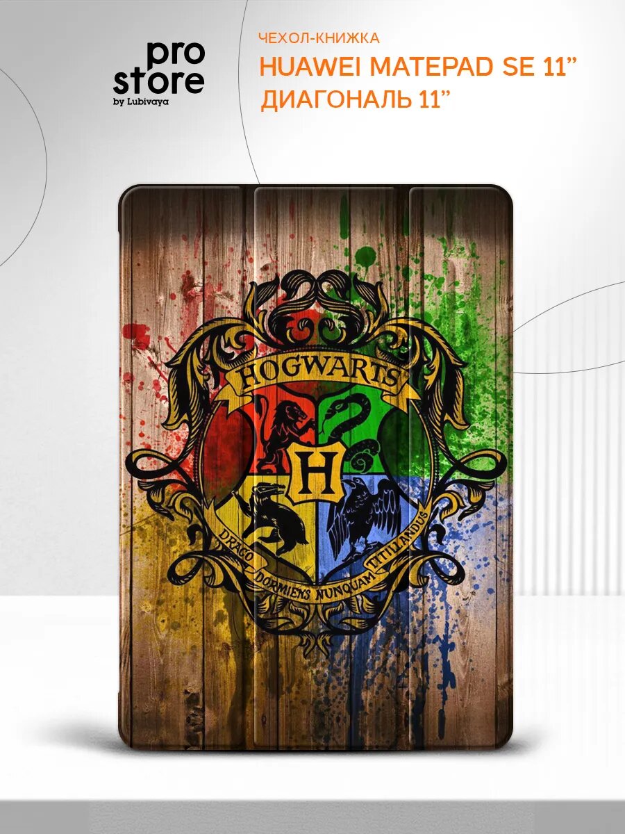 Чехол для планшета Huawei MatePad SE 11”/ Хуавей МатПад СЕ 11" защитный с рисунком