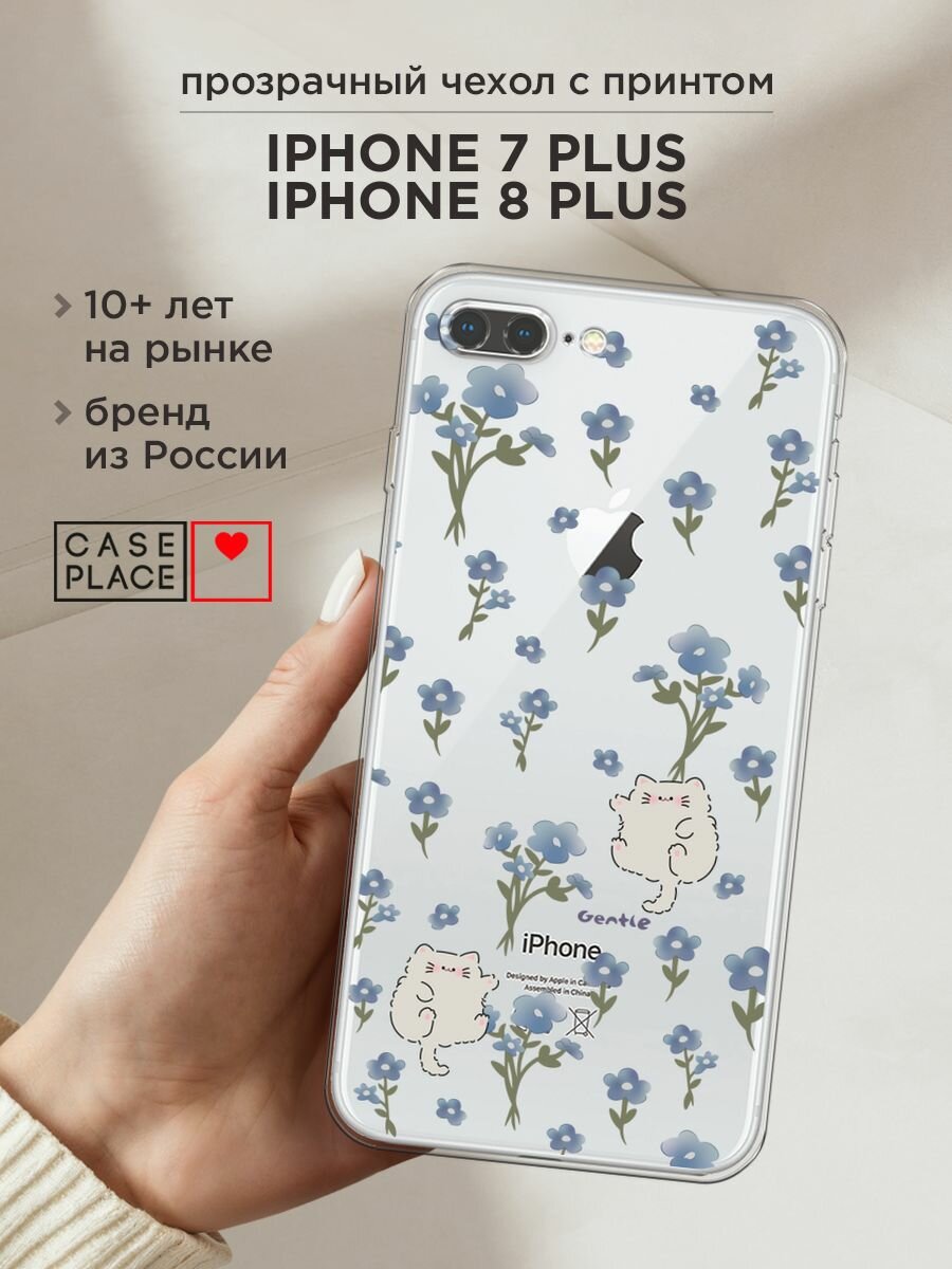 Чехол на Apple iPhone 7 Plus / Айфон 7 Плюс с принтом "Gentle cats", прозрачный